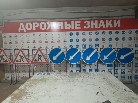 , Дарожне знак ясаймиз