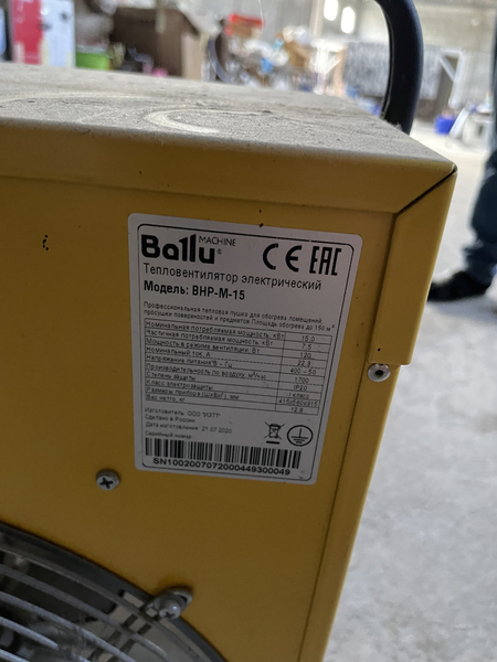 Тепловая пушка Ballu BHP-M-15 (б/у). Состояние отличное.