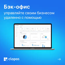Успешние рестораны выбирают CLOPOS