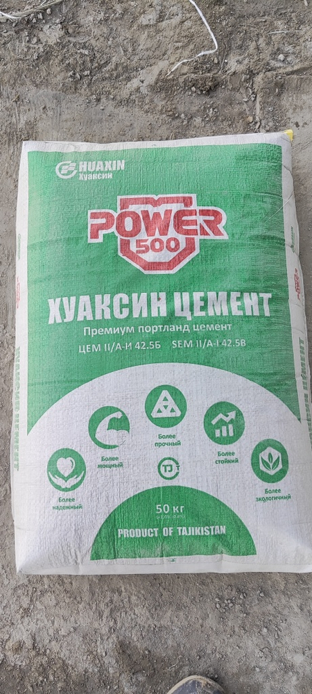 Семент Цемент Sement Cement  м450 м500 м550