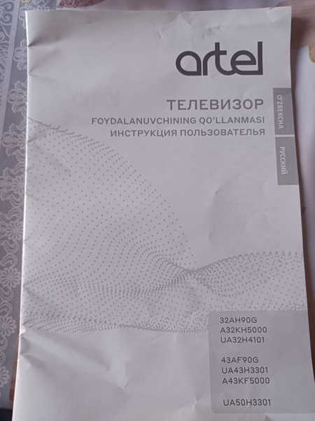 Телевизор Artel ж/к
