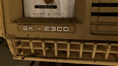 Кондицонер БК - 2300