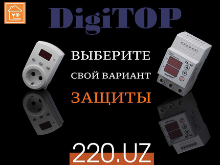Реле напряжения для котлов 16А