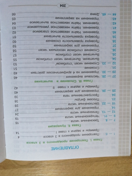 Математика- учебник