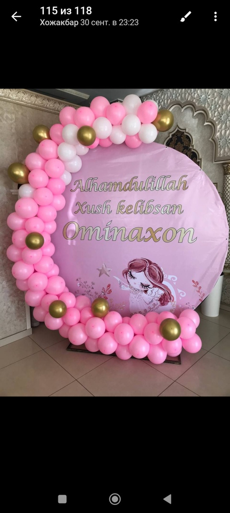 Айекла хизматингизда