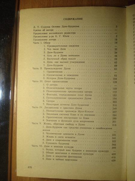 Книги для духовного совершенствования!!