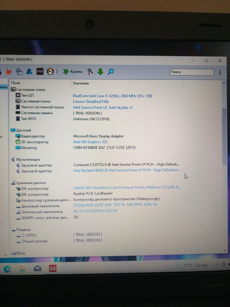Lenova ThinkPad E560