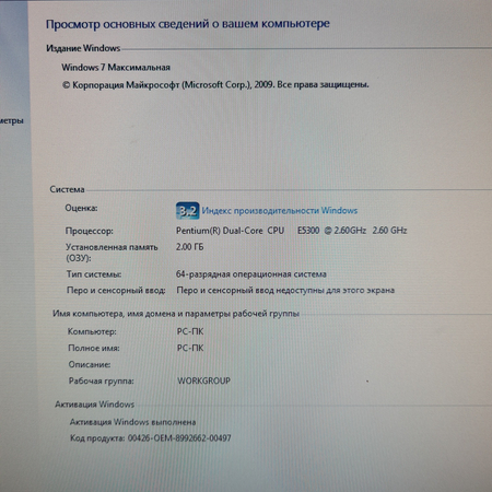 Стационарный компьютер в сборе
