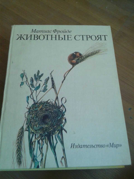 Мир книги джунглей Линдблад Ян