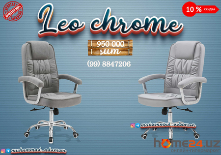 Cтильное кресло для персонала Leo chrome доставка бесплатная !