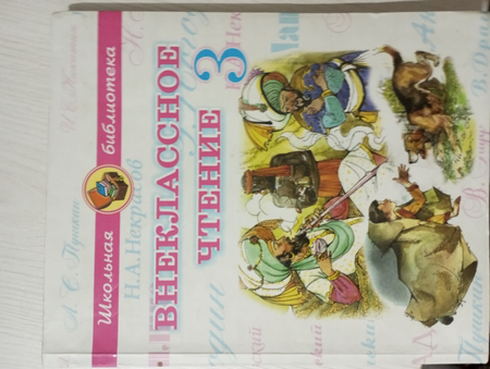 Книги по 20000сум внеклассное чтение классы 2,3,4 и многое другое.