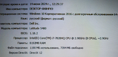 Dell 5480  Core i7