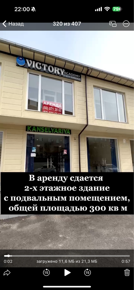 Noturar joy arendaga beriladi! Сдаётся в аренду нежилое помещение