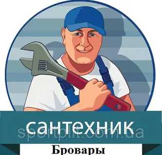 Сантехник Услуги Сантехника Santexnik Santehnik Чистка канализации.