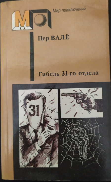 Книги - Детективы и приключения