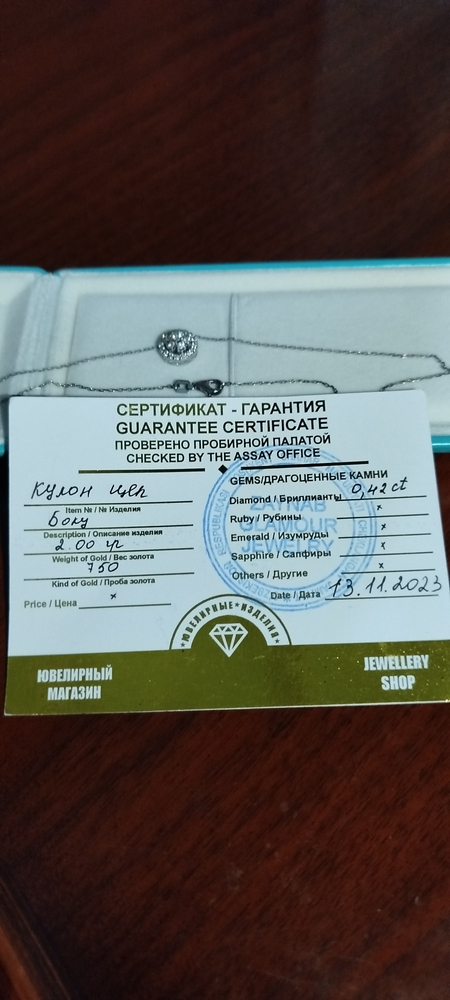 Белое золото с бриллиантами