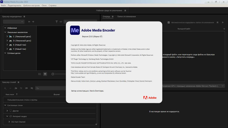 Adobe Media Encoder 2023/ Бессрочная активация