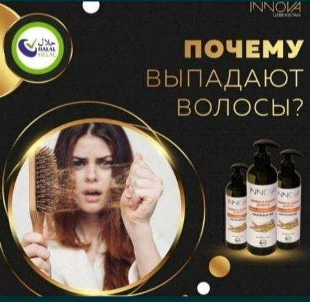 Шампунь INNOVA 