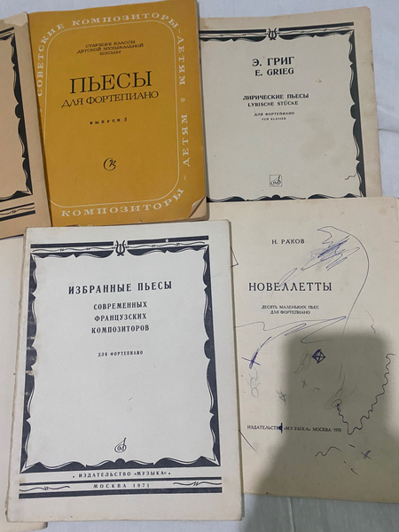Ноты для фортепиано разные