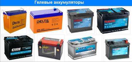 Akumlyator Аккумулятор  оптом
