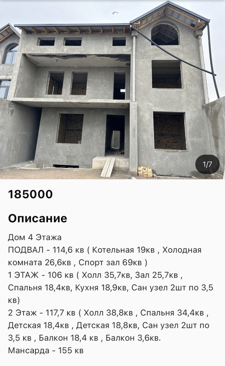 Продаётся Дом Коробка