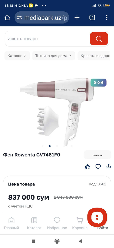 Люксовый Фен ROWENTA