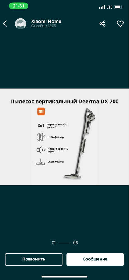 Пылесос вертикальный Deerma DX 700
