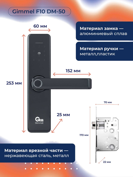 Надежный умный замок в дом с официальной гарантией от производителя