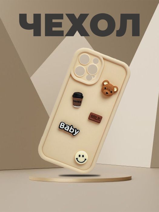 Чехол iPhone 14 Pro, с принтом медведя, кофе, ребенка