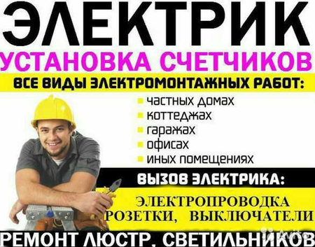 Elektromantaj xizmati