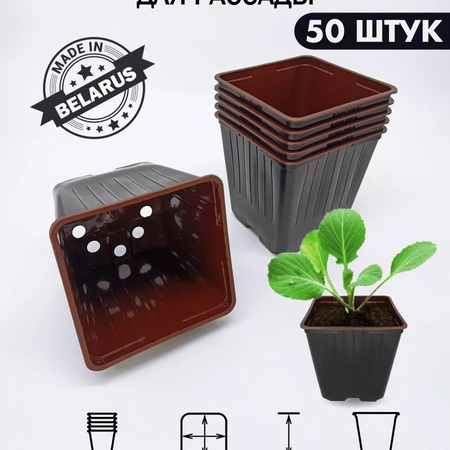 Контейнеры для рассады
