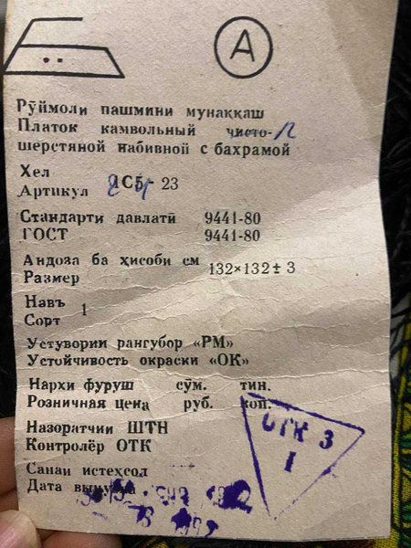 шаль большая шерстяная новая