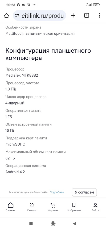 Lenovo tap a8-50 планшет