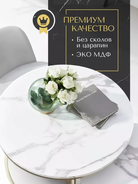 Журнальный столик 2 шт