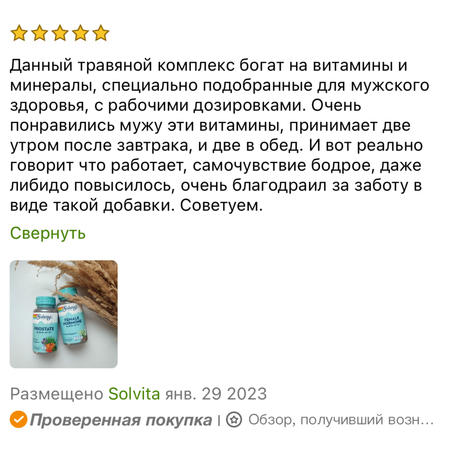 Solaray, SP-16, смесь для здоровья простаты, 100 капсул VegCaps