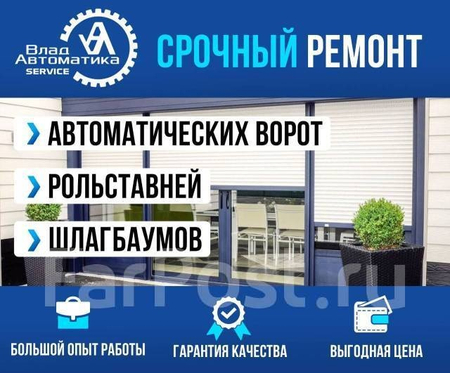 Ремонт шлагбаума .