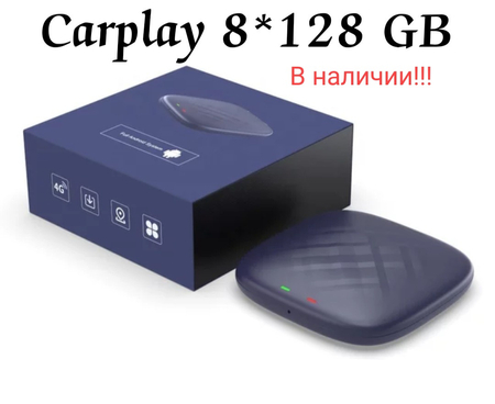 Carplay впервые 8*128 android