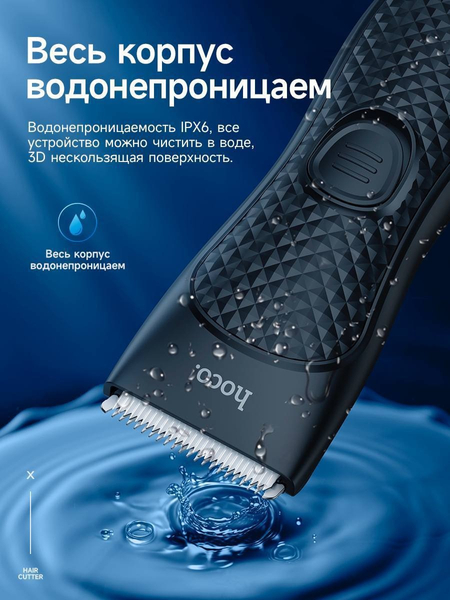 Hoco DAR04 Электрическая машинка для стрижки волос
для стрижки волос