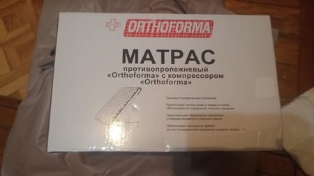 Матрас противопролежневый с компрессором
