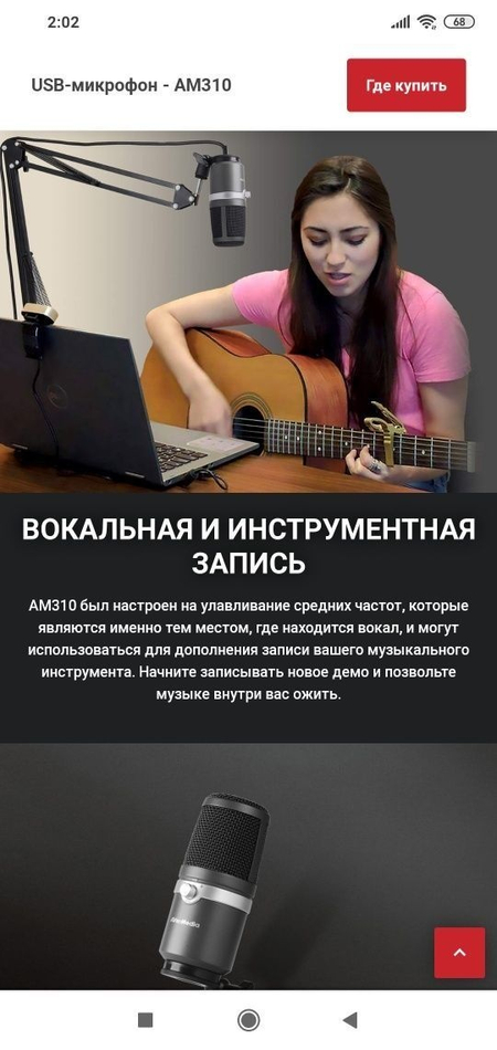 СКИДКА! Avermedia AM310 USB Универсальный Микрофон