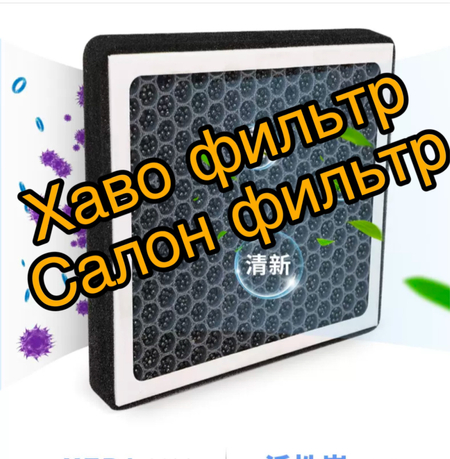 Tracker 2 салон фильтр ва воздушный фильтр. Уголный хавони тозалайди