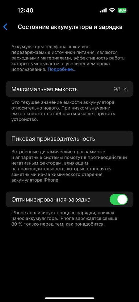 Продаю iPhone 14 pro тёмная ночь