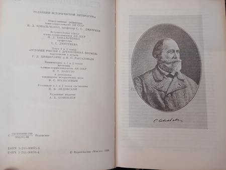 Соловьёв. Сочинений, 7 томов.