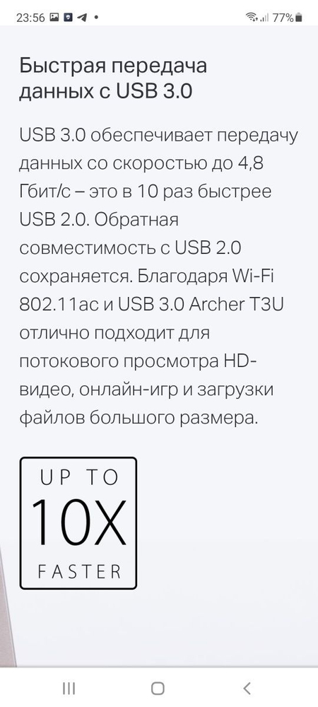 СКИДКА! Двухдиапазоный USB Wi-Fi Адаптер Tplink Archer T3U AC1300