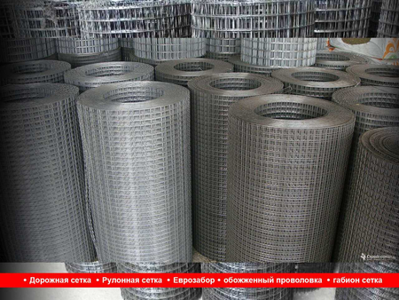 Сетка заборная рулонная 1,5х20м rulon setka 1.7