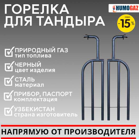 газовая горелка эконом Gaz yondirgichi