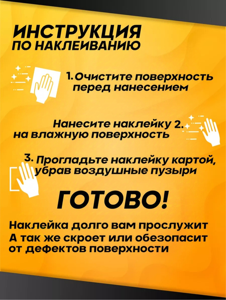 Наклейки на стойки автомобиля универсальный