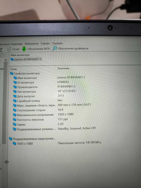 Ноутбук Lenovo ThinkPad T450s в очень хорошем состоянии