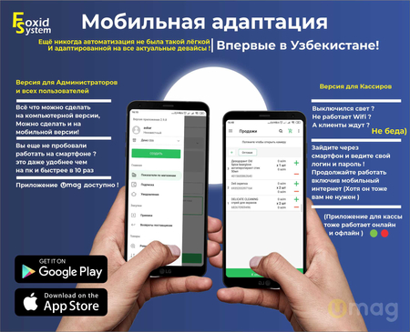 Программная Автоматизация торгового магазина