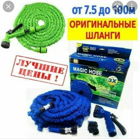 ЧУДО ШЛАНГ 30metr dastavka O‘zbekiston bo‘ylab bepul